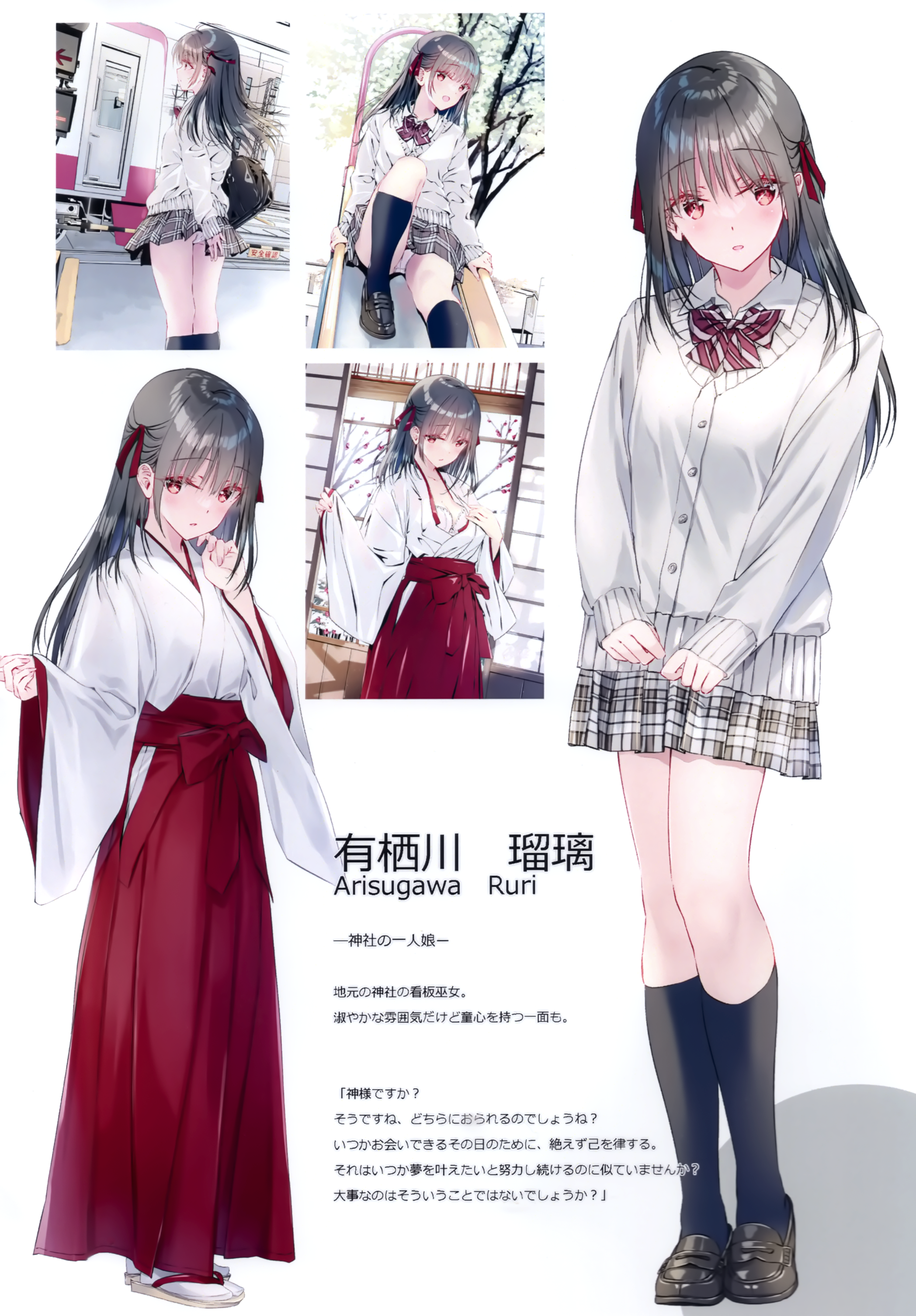 pocky factory kobayashi chisato shishunki complex arisugawa ruri bra miko open shirt pantsu ...